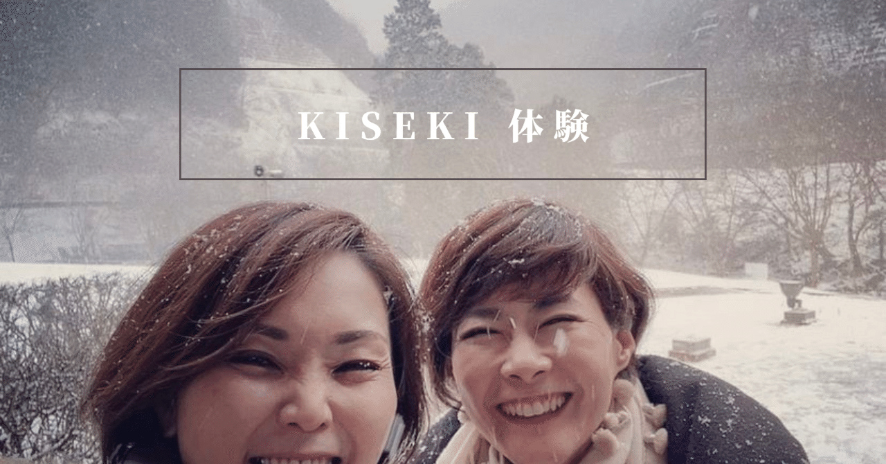 貴石が奇跡で輝石になった。 KISEKI体験。 ｜わたしのすべてが”YES”になるNOTE 〜KYOKO/愛を伝える人〜｜note