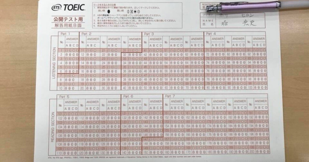 029 TOEIC910点までの道｜堀 宏史｜note
