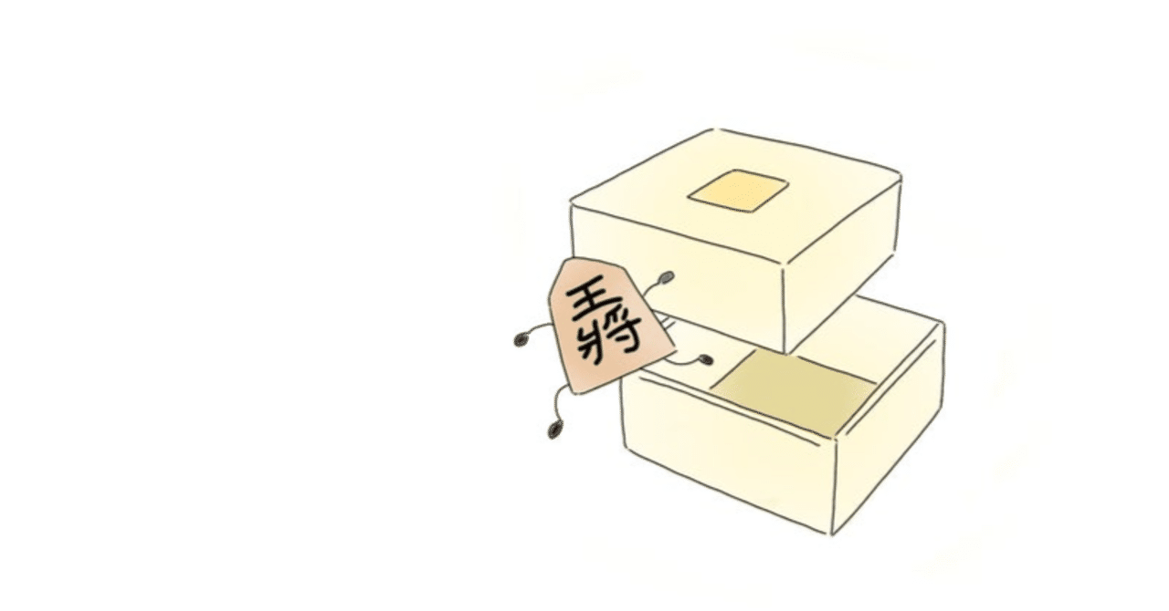 本日の将棋ウォーズ 20230128｜SideRoot｜note
