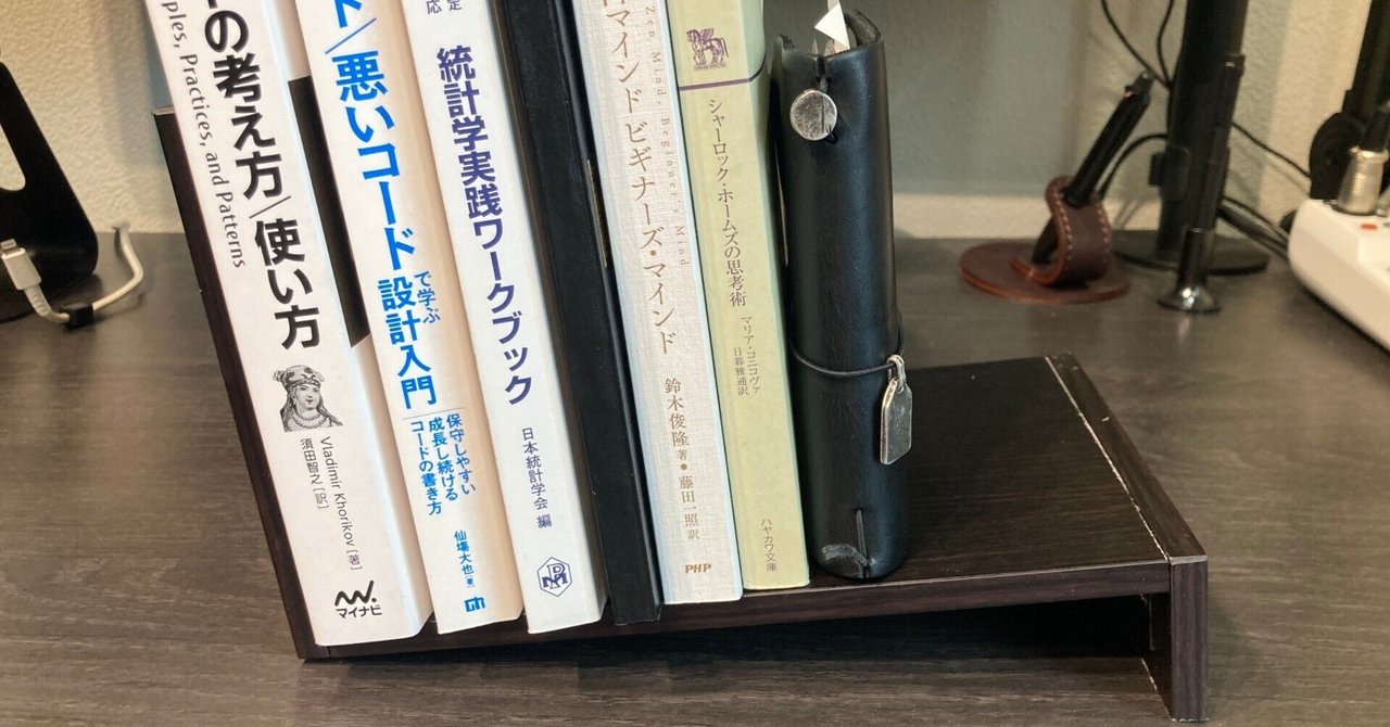 程よく傾いているブックスタンド作ってみた｜INO｜note
