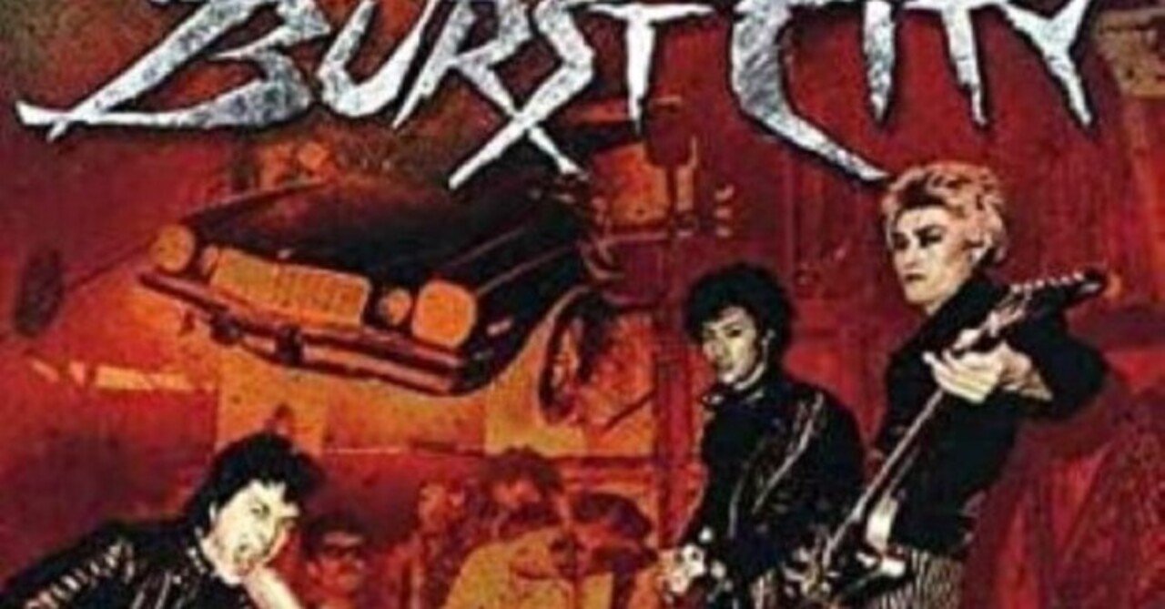 ハードコアパンクと私 3｜hd