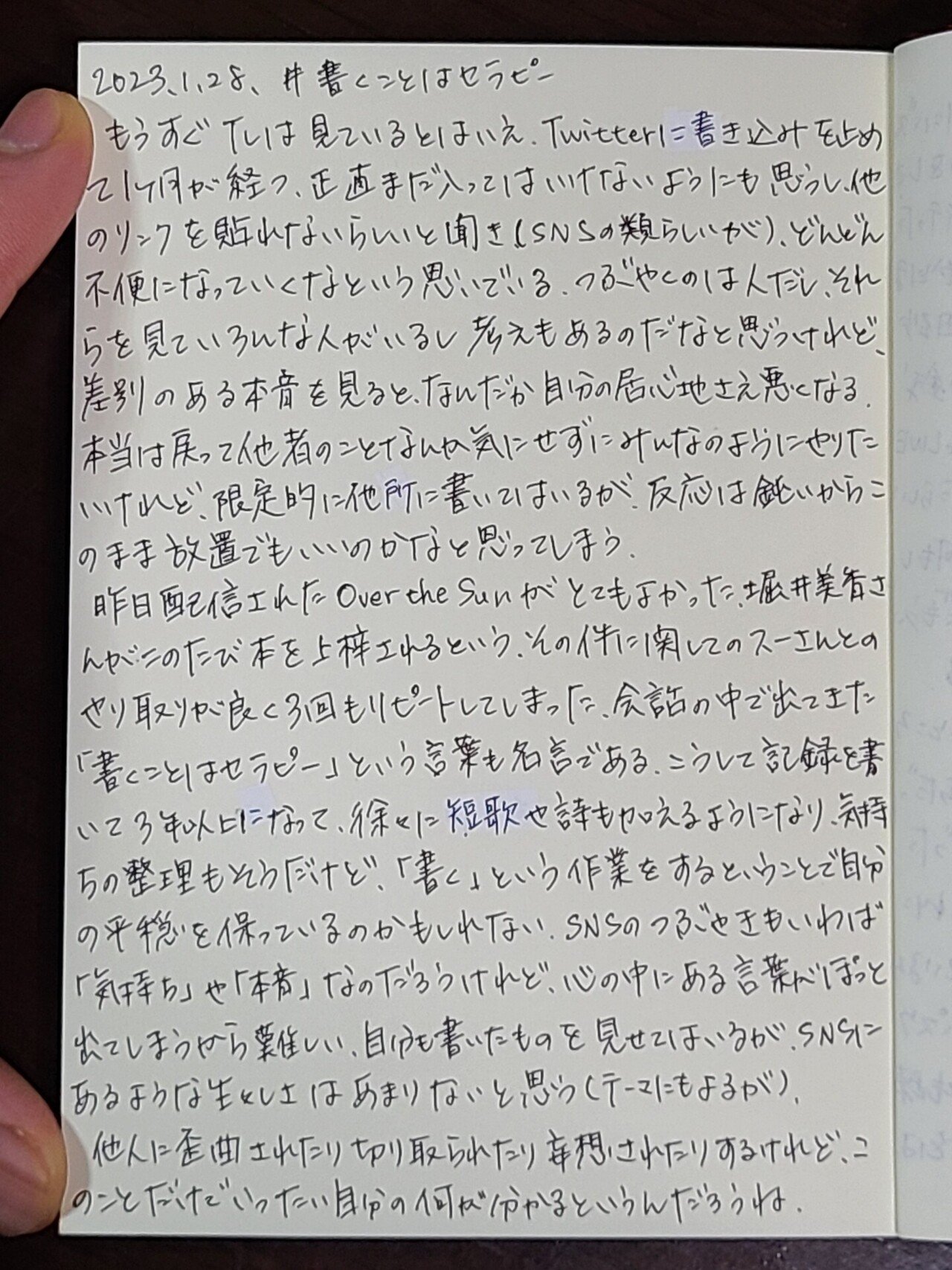 20230128の記録と1日一句と詩｜あおきりょう｜note
