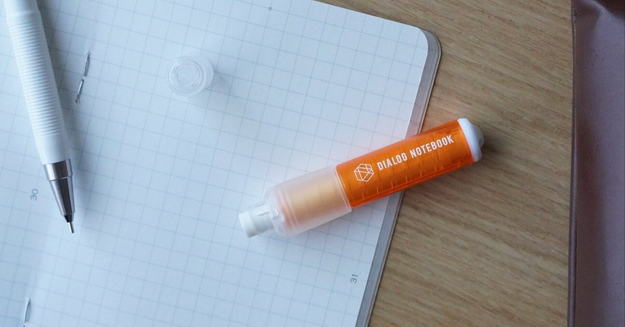 お知らせ｜DNオリジナル消しゴム（モノワン）販売開始｜DIALOG NOTEBOOK｜ページ番号入りの小さな方眼ノート