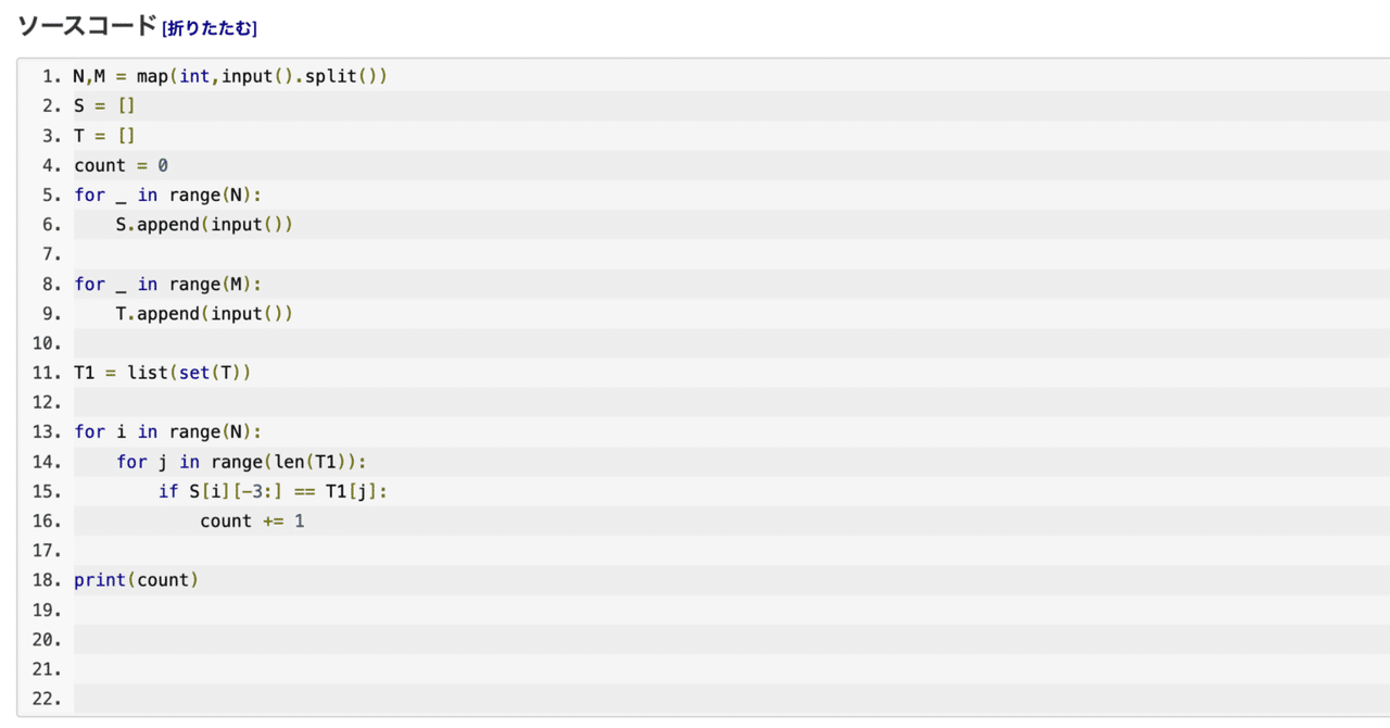Atcoder 初参加｜れん