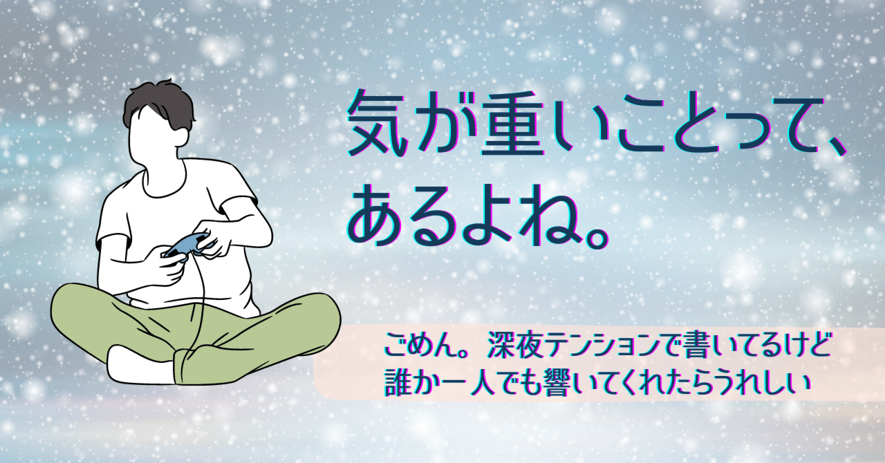「気が重いこと」って、あるよね。｜Saki Inoue｜note