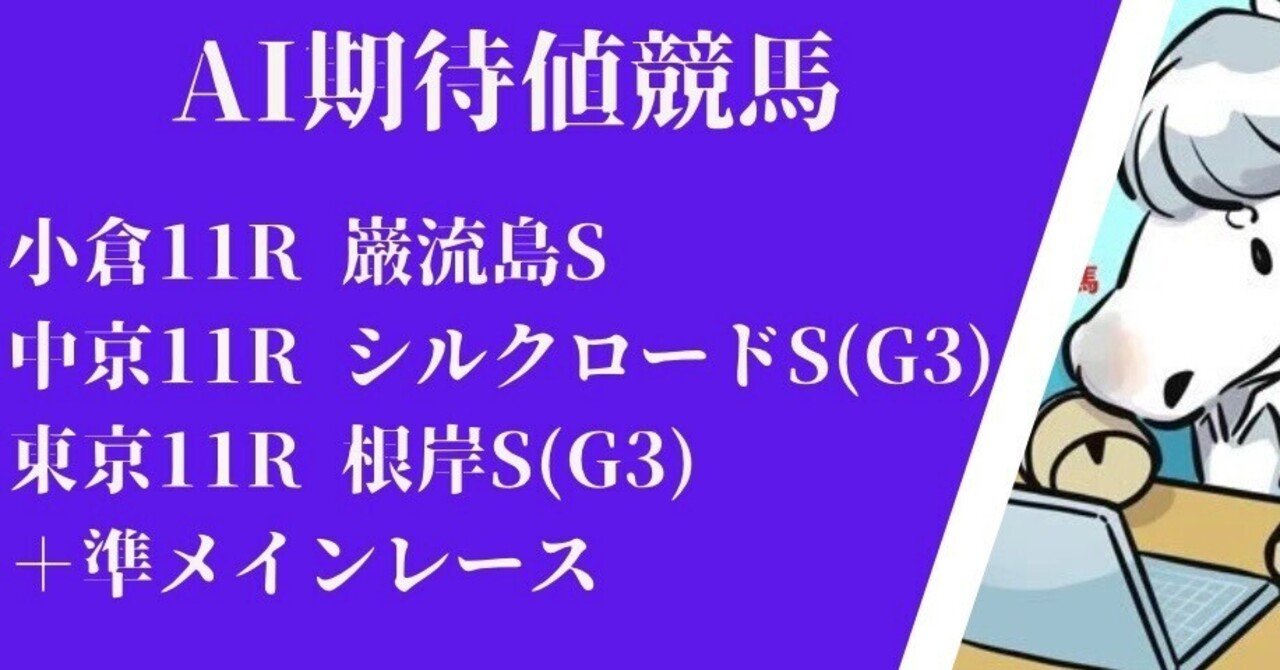 2023/1/29 小倉11R 中京11R 東京11R｜タク@競馬AI