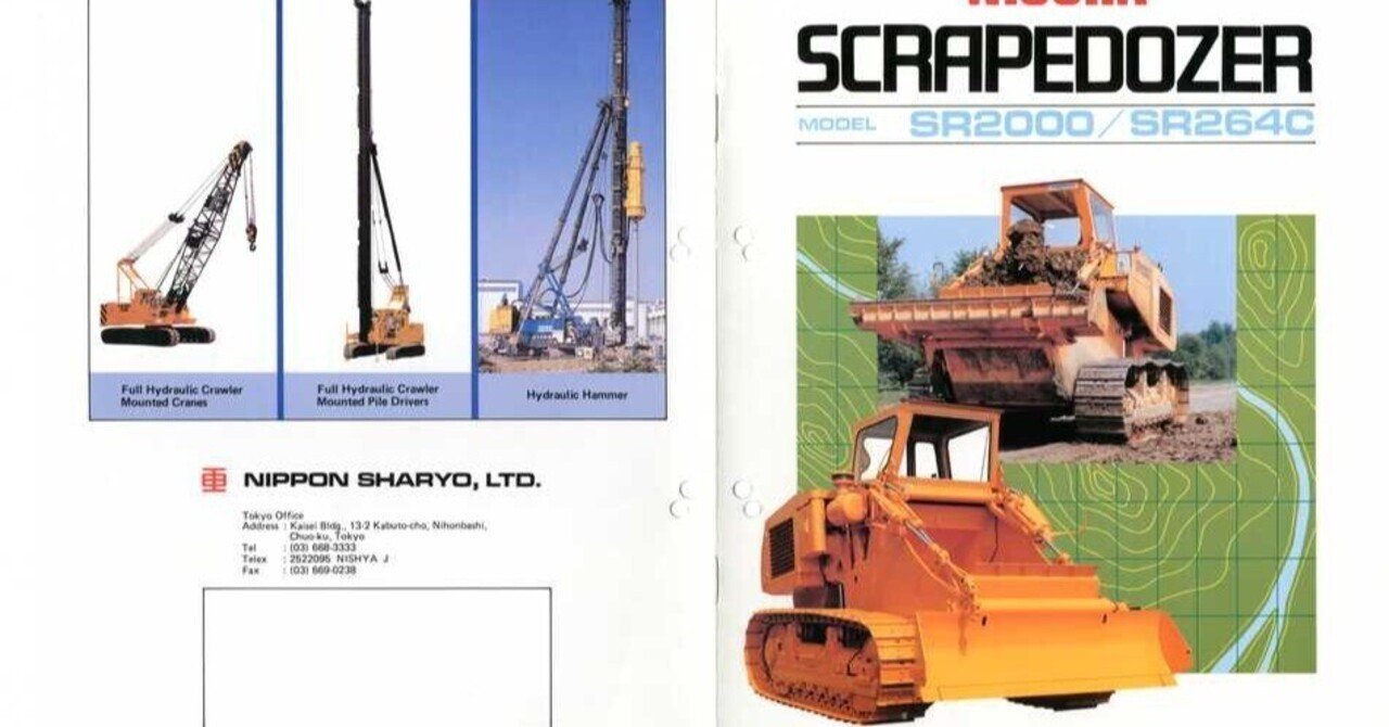 NIPPONN SYARYO NISSHA SCRAPEDOZER SR2000/SR264C｜建設機械化ライブラリー