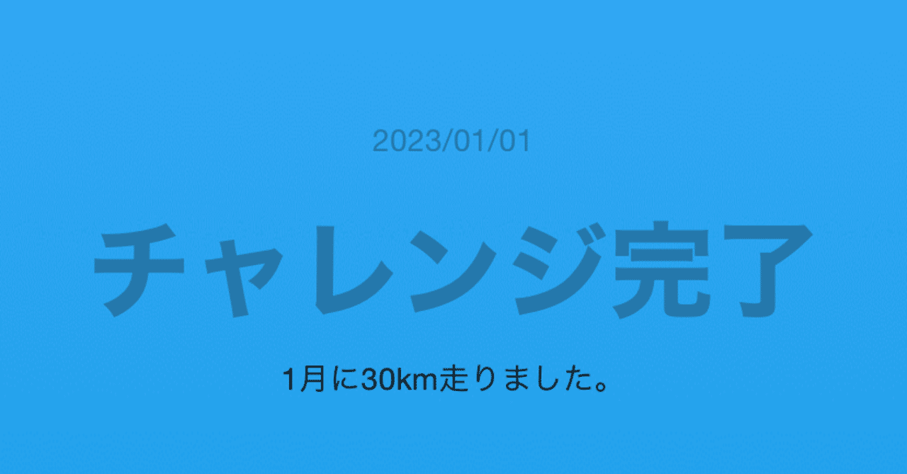 🏃‍♀️ランラン日記20230129｜emi