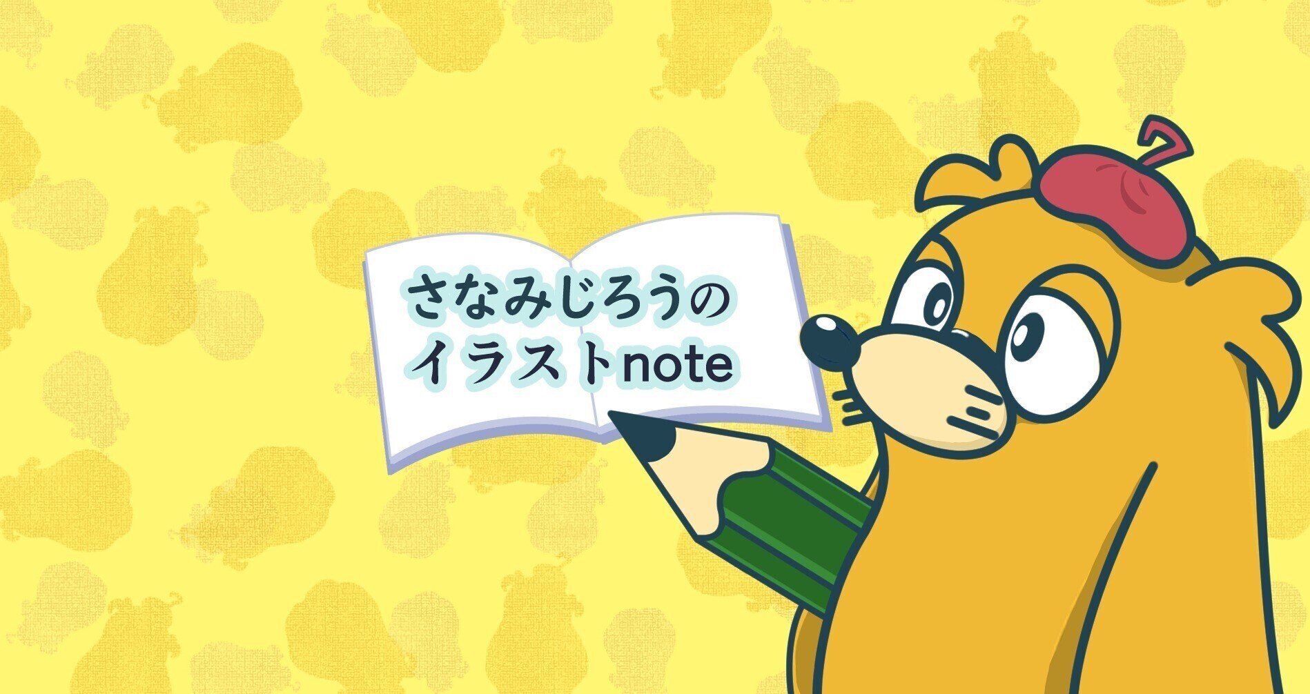 sanami_jiro106｜note