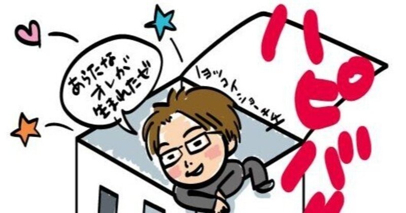 【定期購読記事】20230129｢父命日」｜uyax_asaoka(浅岡雄也）｜note