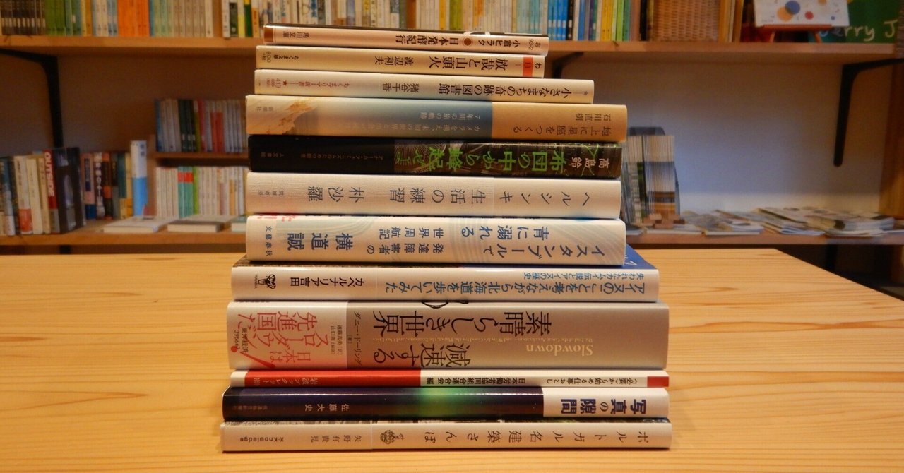 coldmountainstudy～ピックアップ2023.1.｜coldmountainstudy・鳥越将路｜note