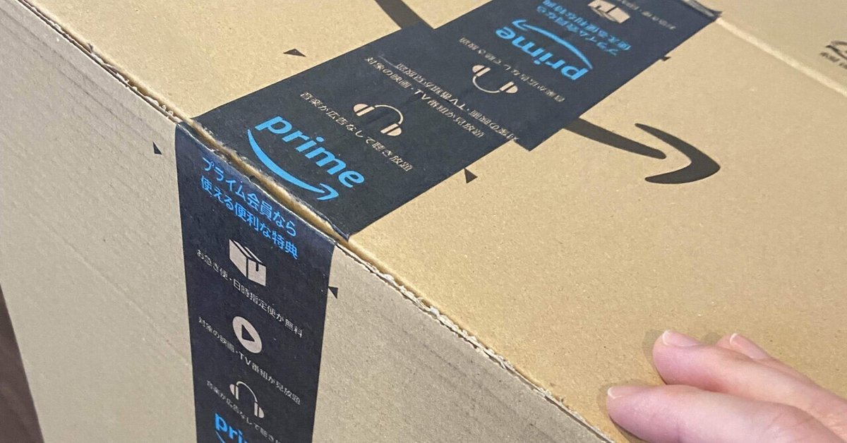 Amazonの梱包は紙テープ｜miku | SDGsであなたの未来を考えるキャリコン