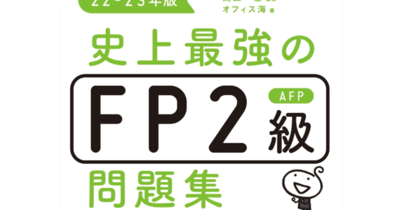 FP2級｜akari.m｜note