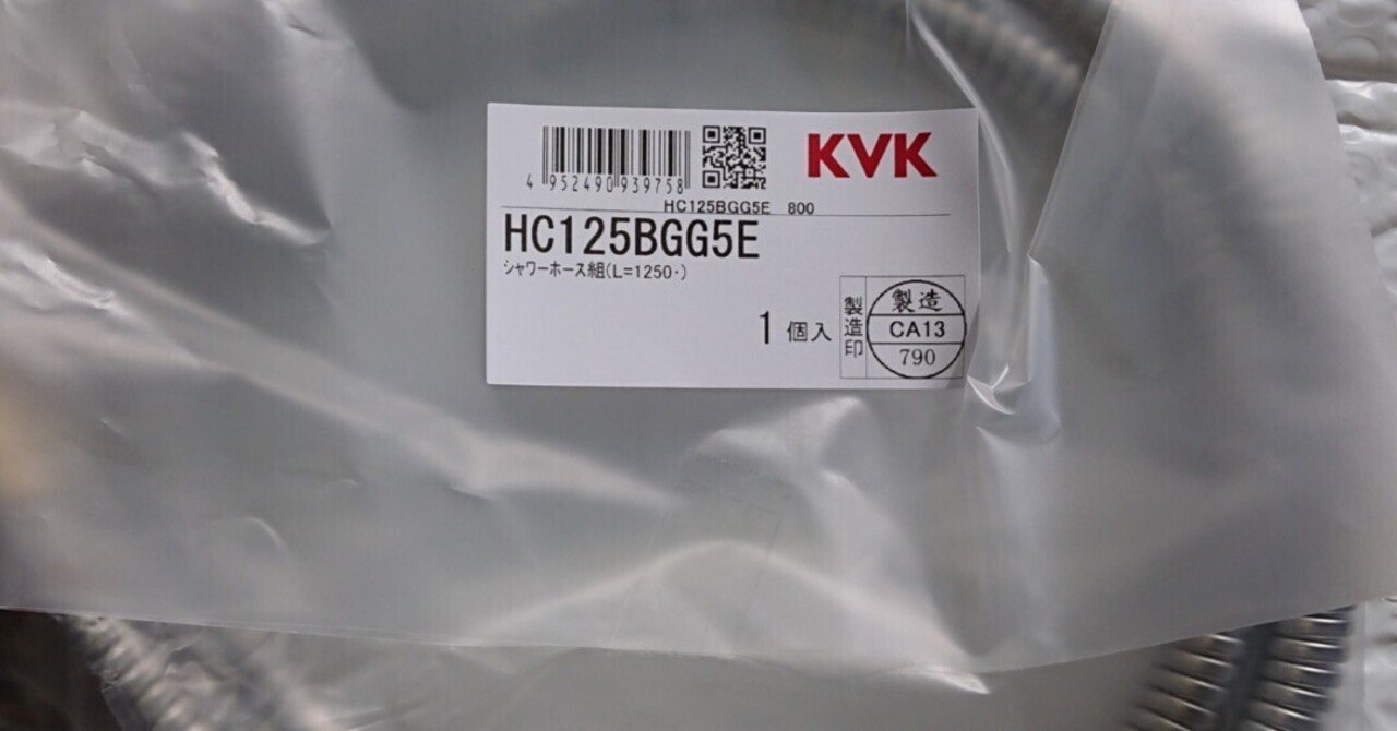 MYM(KVK) FB273-094 シングルレバー水栓修理｜\えそら／