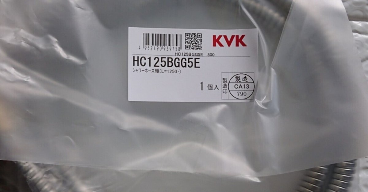 MYM(KVK) FB273-094 シングルレバー水栓修理｜\えそら／