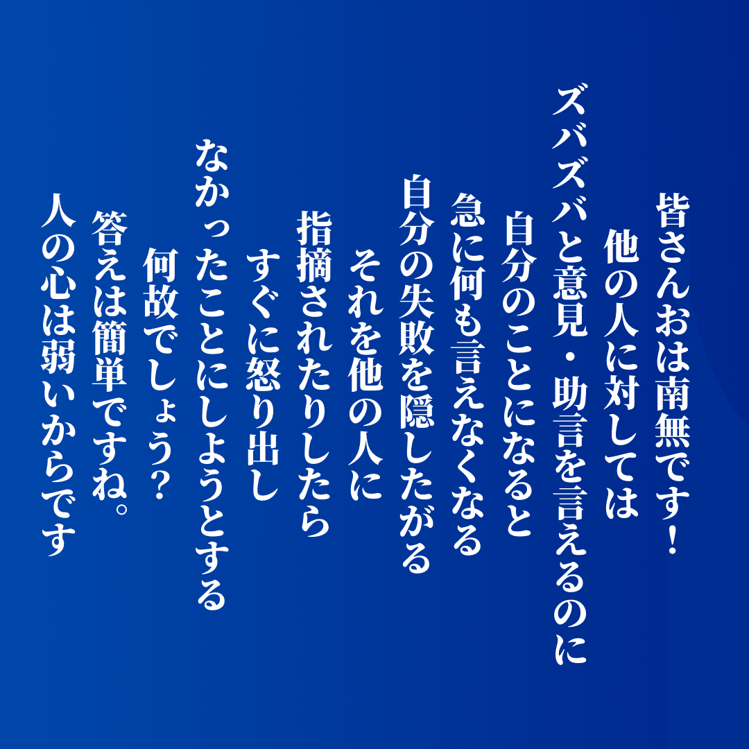 お説教 意見・助言 https://obousan358.com/jibunno-sixtupai/｜Ichi obousan