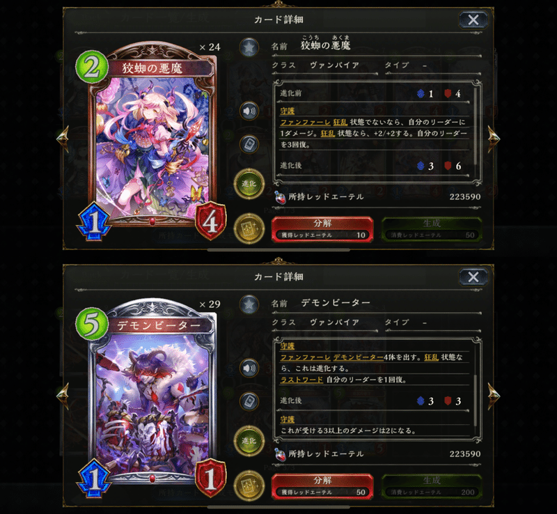 EAA2Pickヴァンパイア完全解説【シャドバ2Pick/八獄魔境アズヴォルト】｜ソー/PaR｜note