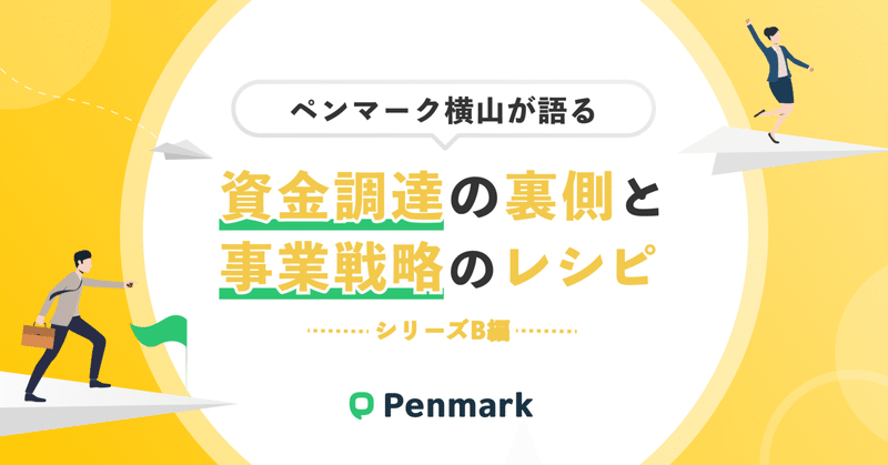 Penmark Magazine | 株式会社ペンマーク｜note