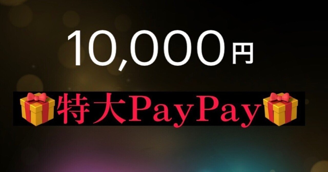 🔥🔥江戸川2R 11:27PayPay配りたい🔥🔥｜競艇予想 競輪予想👑脳汁王子👑｜note