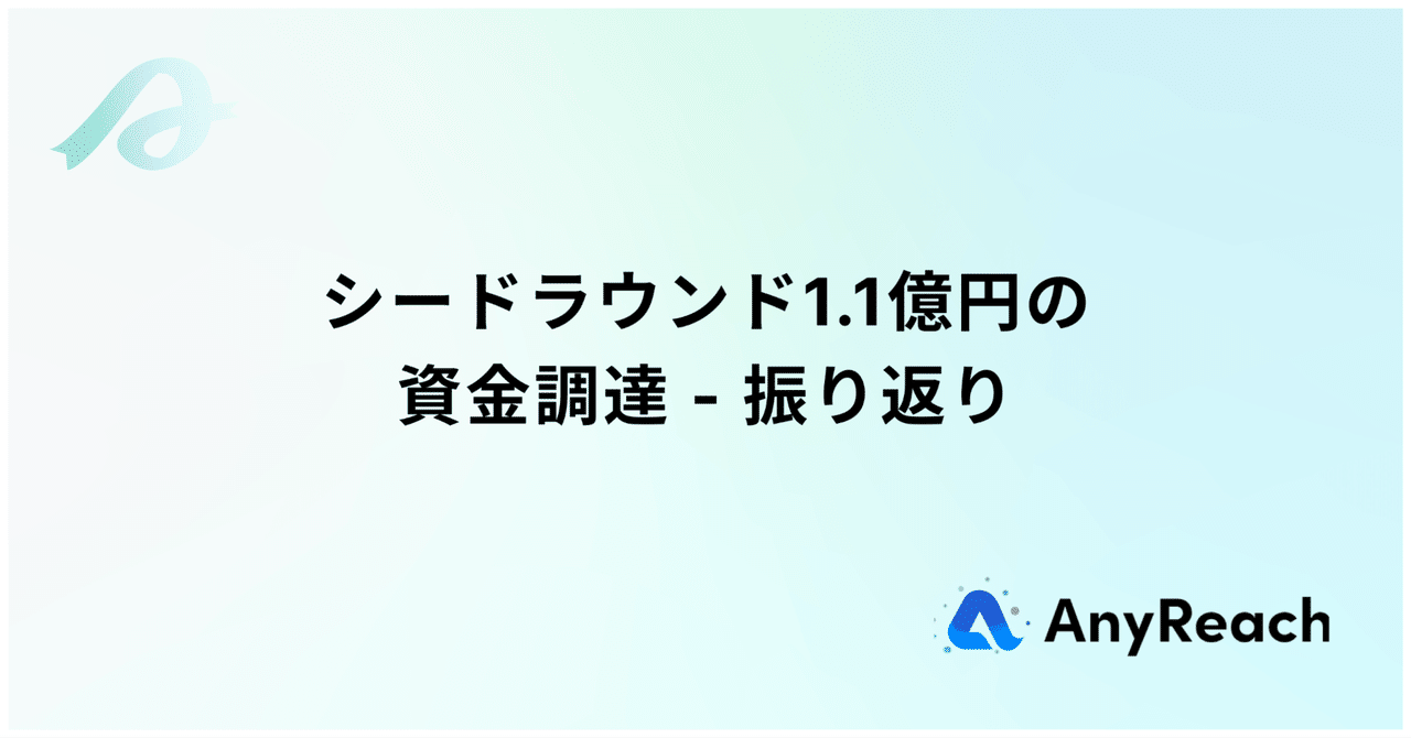 Konosuke Nakajima (AnyReach代表)｜note