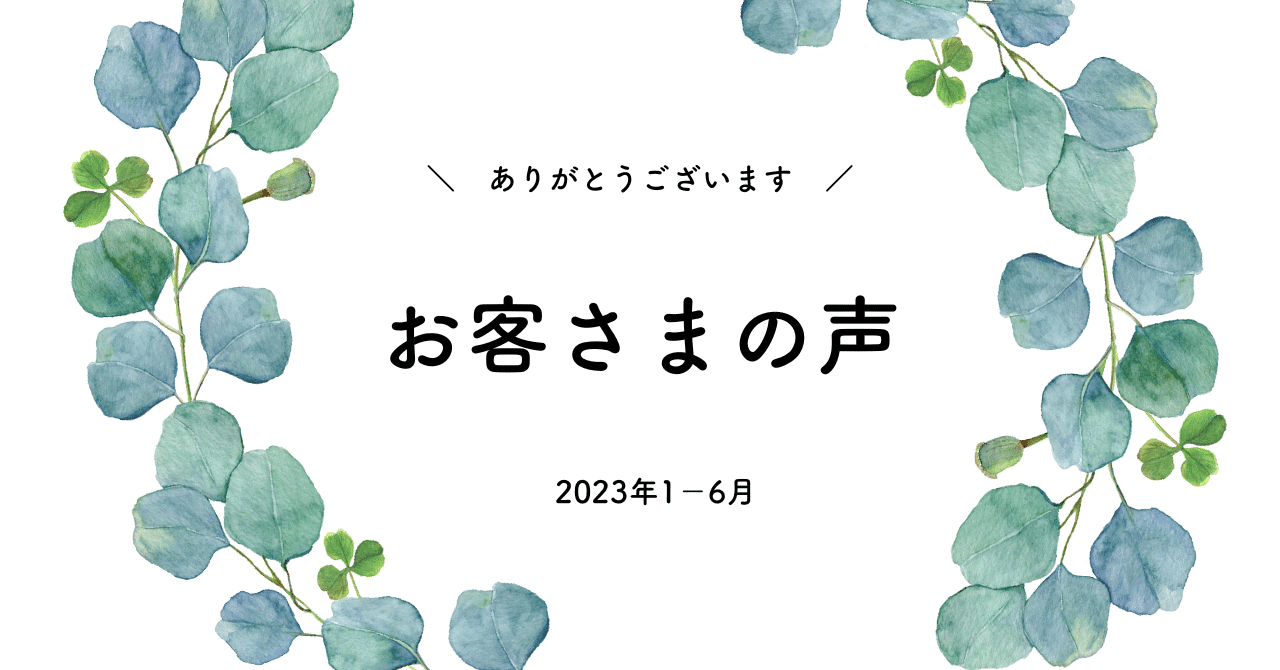 【ご感想】自分の未来に明るい展望が持てた気がした｜Sima｜note