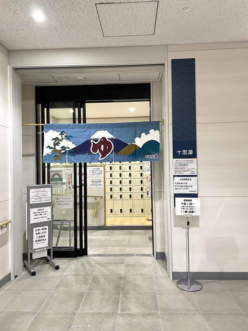 東京銭湯♯1-2｜YUKA｜note