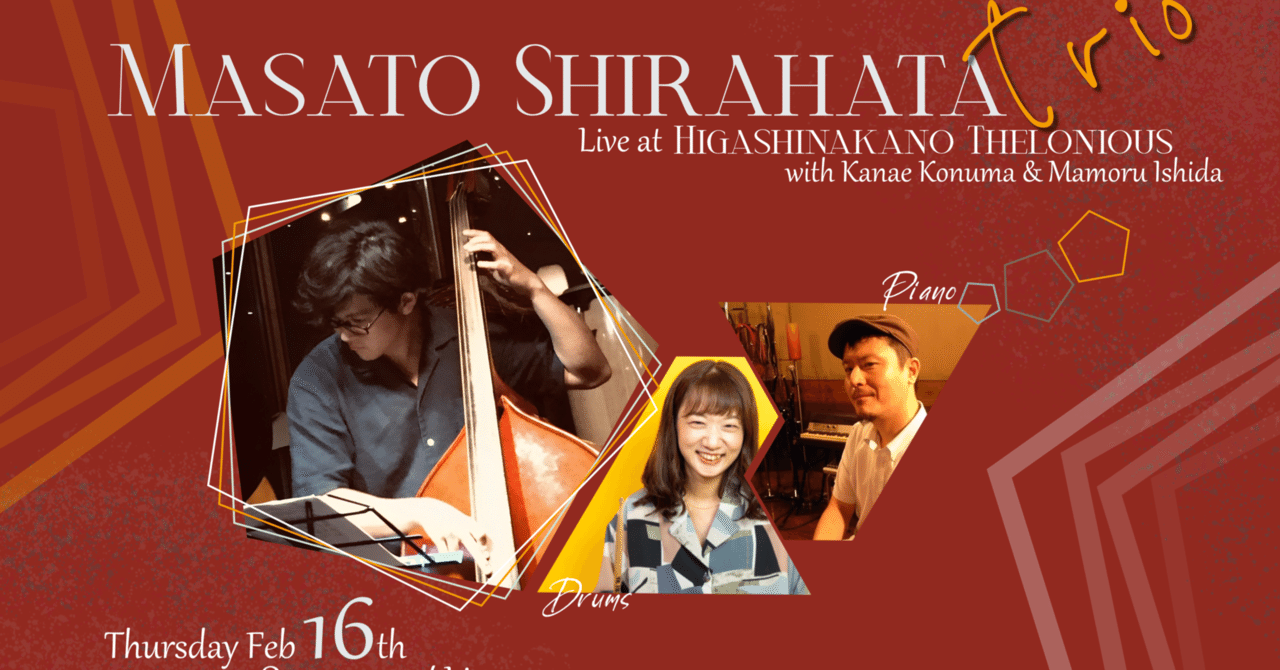 2月スケジュール｜白幡真都 Masato Shirahata｜note