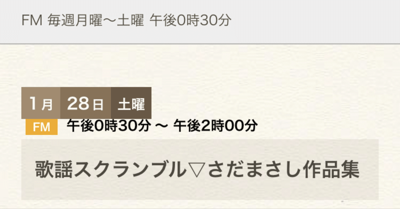 ラジオ生活：歌謡スクランブル・さだまさし「風に立つライオン」｜200im