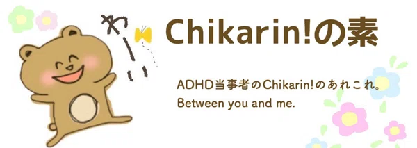 Chikarin!｜note