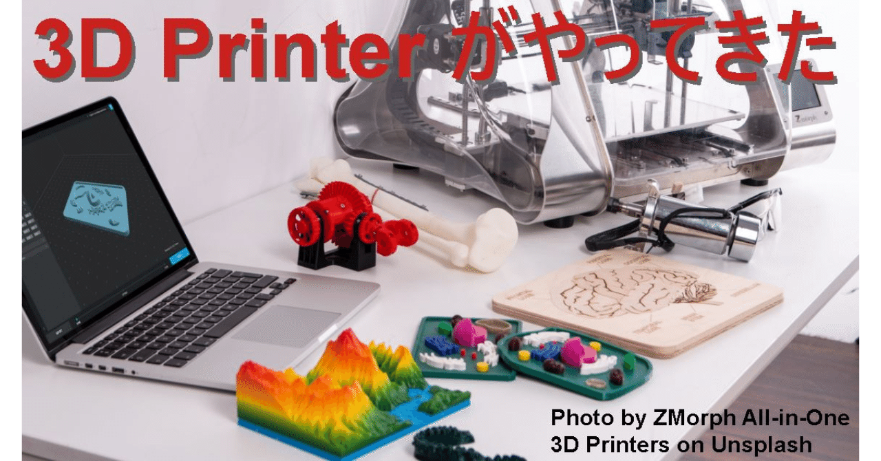 3Dプリンターの性能にびっくりです！！｜Doc_P3@note毎週何かしらの記事を投稿します