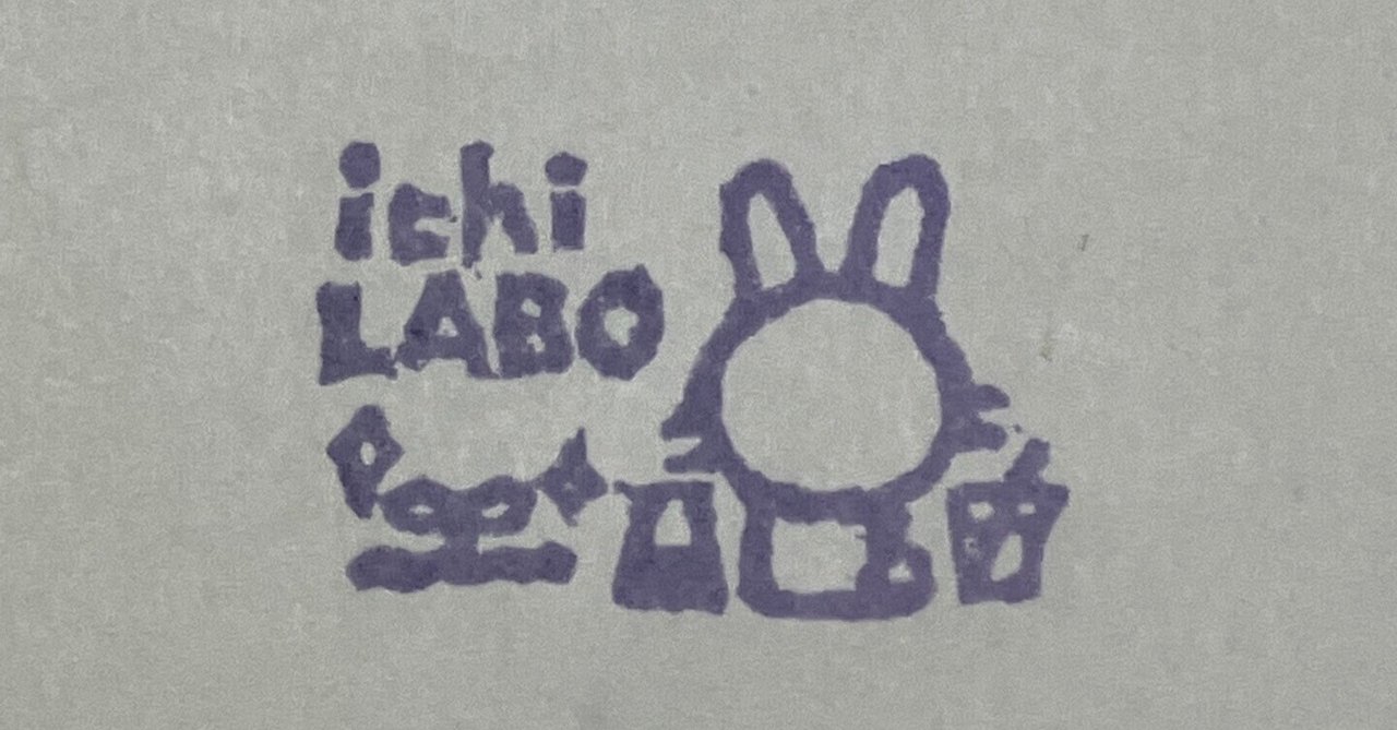 【日記】不快な夢｜ichi LABO