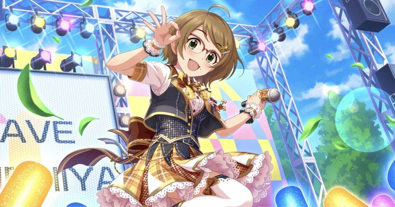 【デレステ】土屋亜子【個人的メモ】｜クロカワ