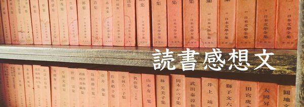 野上優佳子(Yukako Nogami)の記事一覧｜note（ノート）