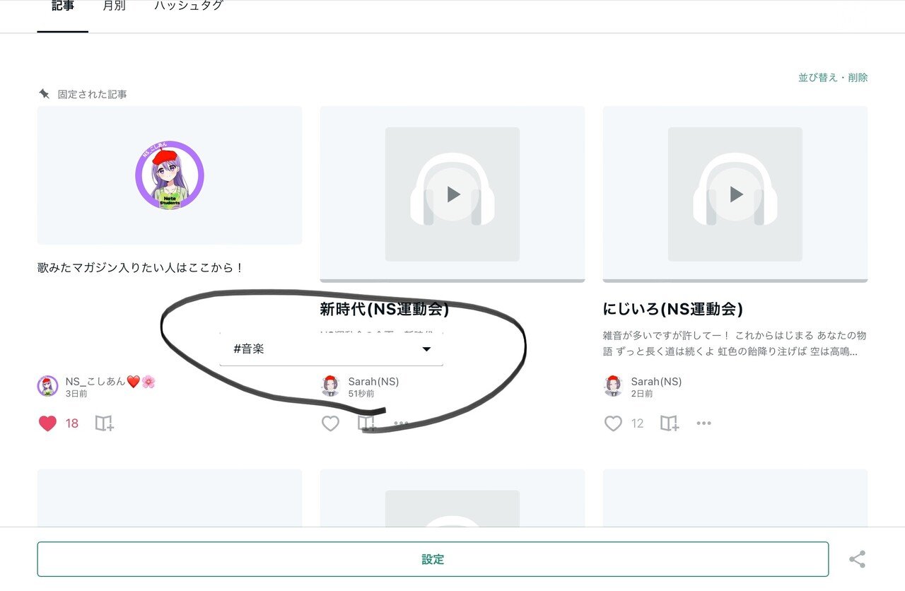 はい！ バグり確定でーす！｜Sarah(NS)｜note