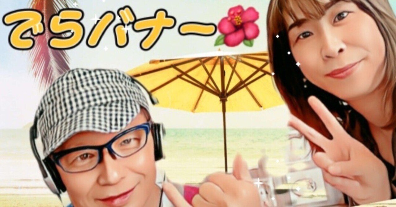 【Radiotalk（ラジオトーク）】始めました｜もりまさ 経営者／人生相談/コンサル／メンターコーチ/森正弘.com｜note