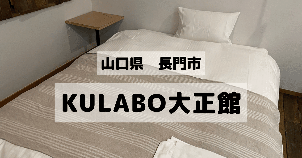 ホテル＃12 KULABO大正館｜街角の照明