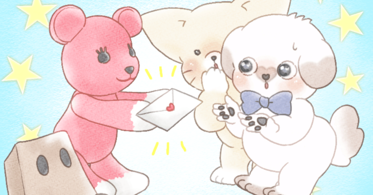 なつかしいっっ！PostPet！！｜kao｜note