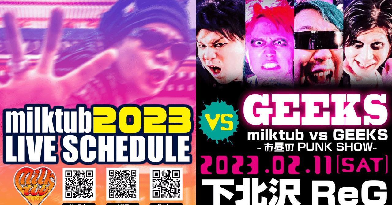 milktubブログ引っ越し。｜bamboo@milktub