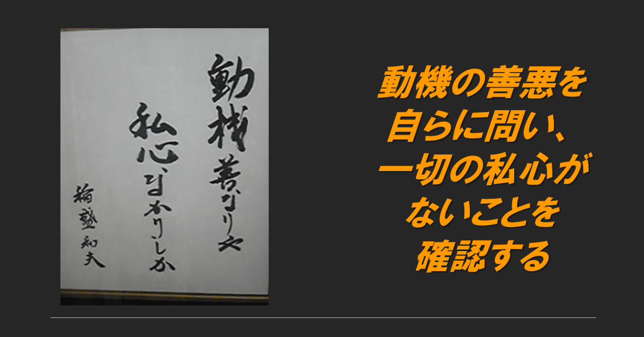 『稲盛和夫一日一言』2/2（木）｜R＆P企画 emu｜note
