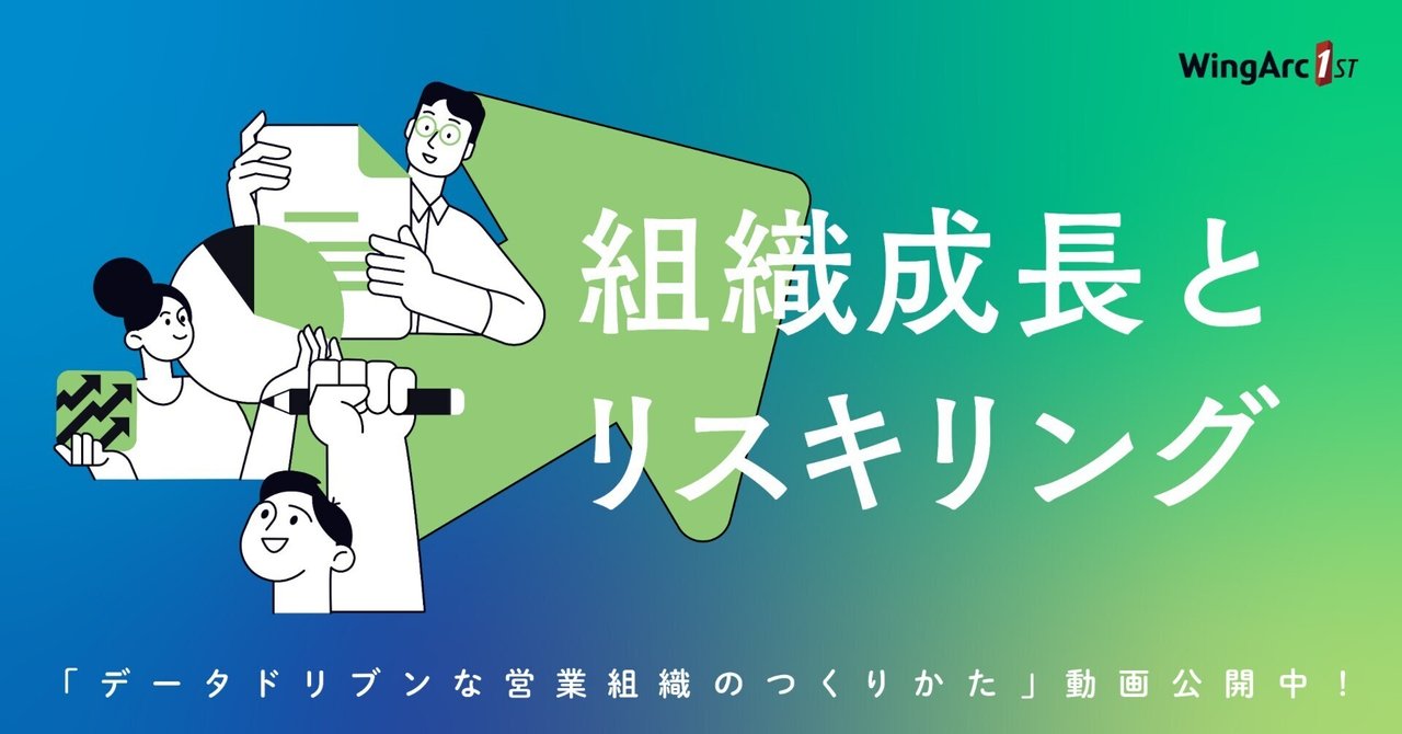 久我温紀 | WingArc｜note