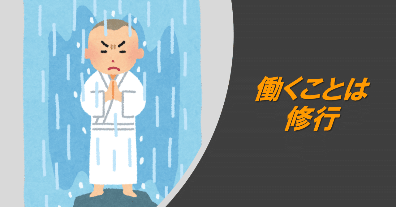 『稲盛和夫一日一言』2/6（月）｜R＆P企画 emu｜note