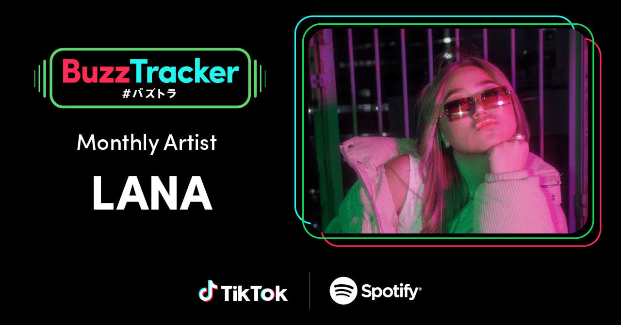TikTokとSpotifyが共同でアーティストを応援するプログラム「Buzz Tracker」、Monthly Artist 第11弾に ...
