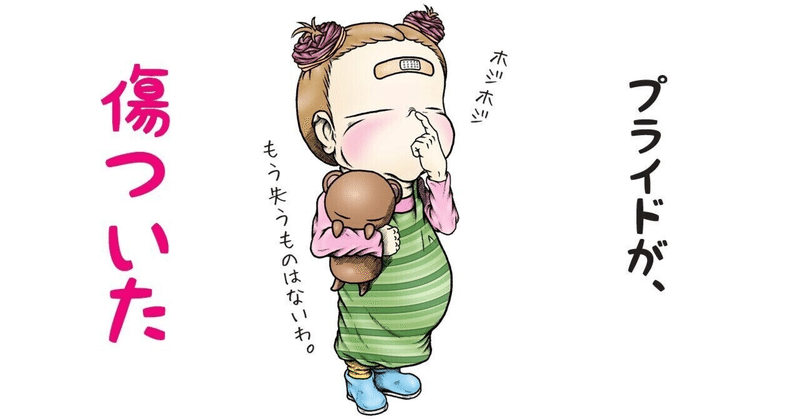 就職活動で得た、歪んだプライド｜龍さん マリネスコ・シェーグレン症候群