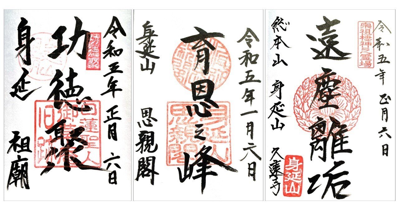 山梨県／身延山久遠寺｜Tip3'S＊araco＊