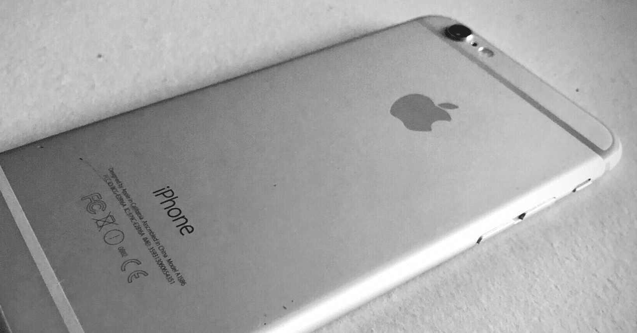 iPhone7＋ バッテリーを変えにゆくの巻 ｜志彌 -ゆきみ- ｜note