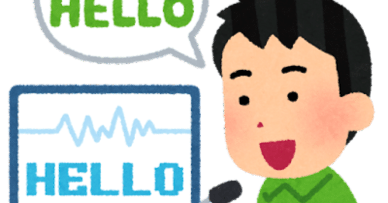 自動で音声の文字起こしを試す｜CBcloud公式note