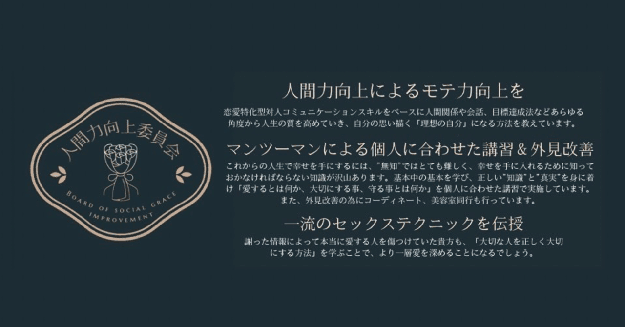 改めましてよろしくお願いします！｜にのみや人間力向上委員会委員長｜note 