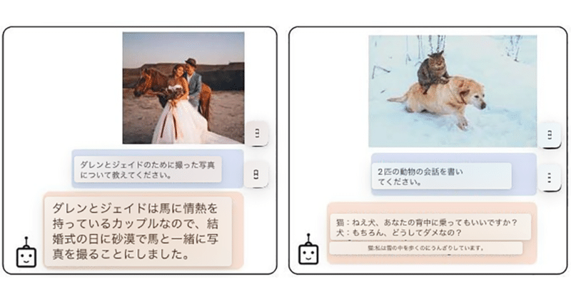 Google Colab で BLIP-2 による画像をお題にした人工知能との会話を試す｜npaka