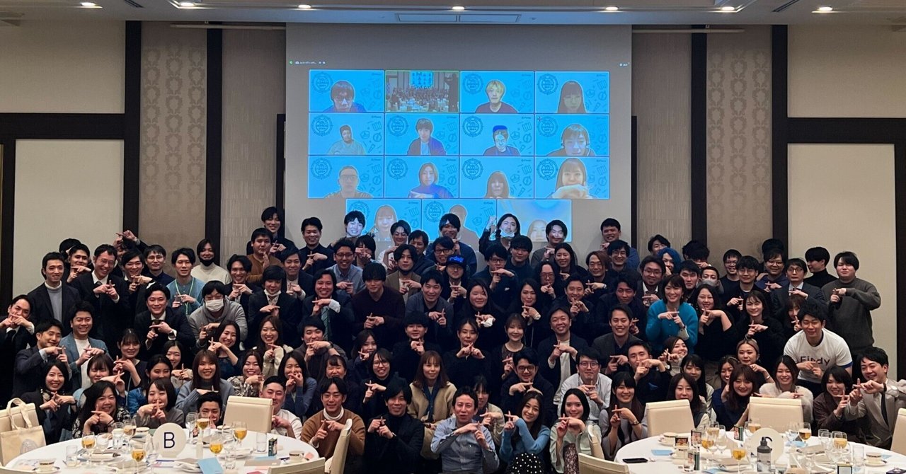 総勢124名、2年半ぶりのオフライン開催の全社イベントで感じたFindyの熱量｜まっきー|Findy DevRel