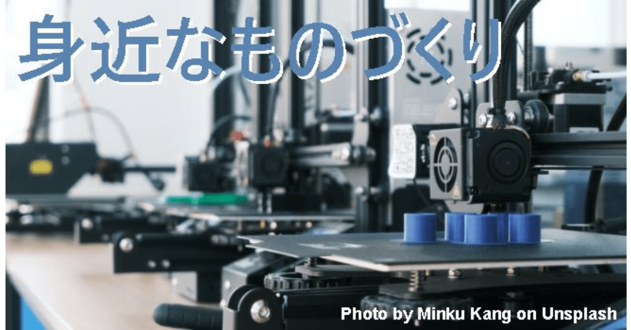 便利グッズ X 動物＝3Dプリント楽しすぎ｜Doc_P3@note毎週何かしらの記事を投稿します